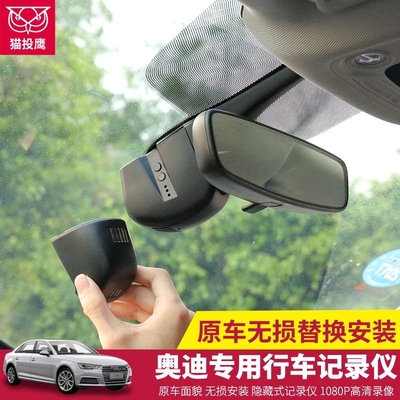 บันทึกการขับขี่ขับรถออดี้บันทึก A4L A6L Q5L A3 A5 Q3 Q5 Q7 - jgr0970171890 - ThaiPick