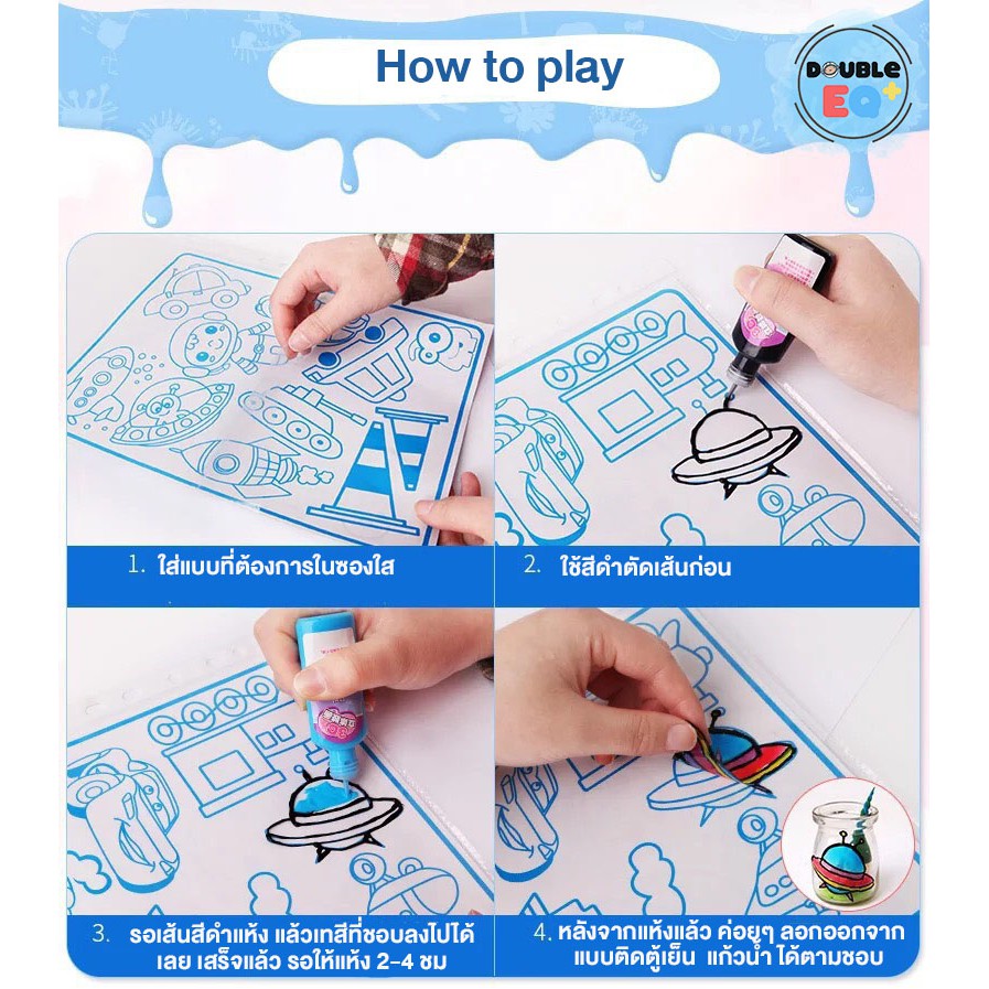 เจลวาดรูป สามมิติ 3D Instant sticky Art วาดรูปกระจก Glass painting ...