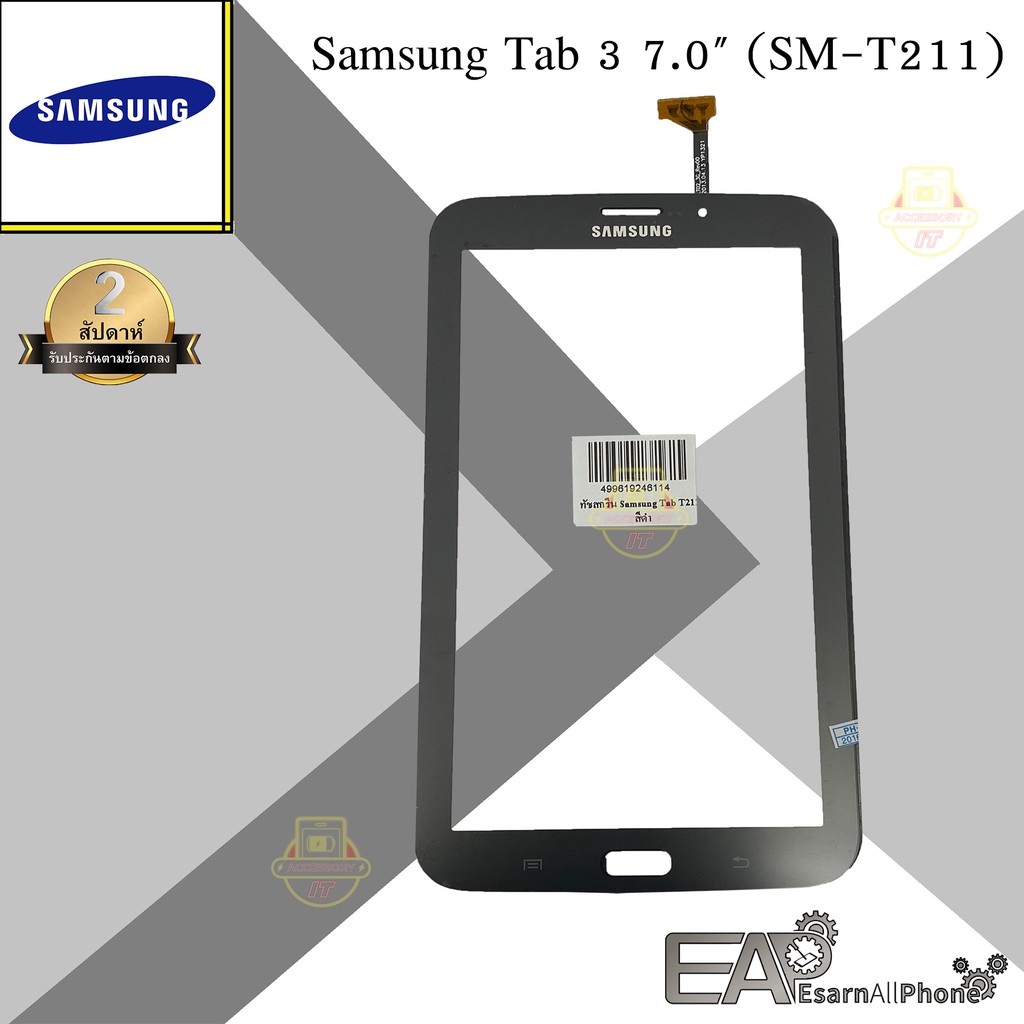 อะไหล่แท็บเลต จอทัชสกรีน รุ่น Samsung Galaxy Tab 3 7.0 (SM-T211 ...