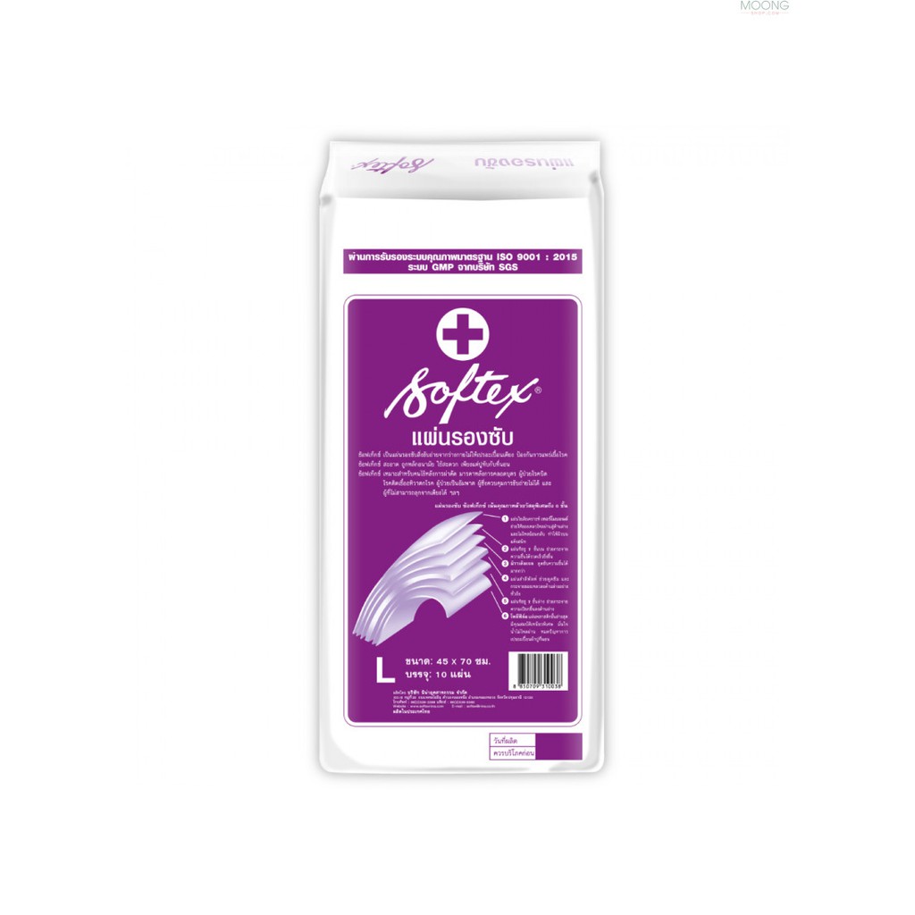 แผ่นรองซับ softex L 10 ชิ้น | Shopee Thailand