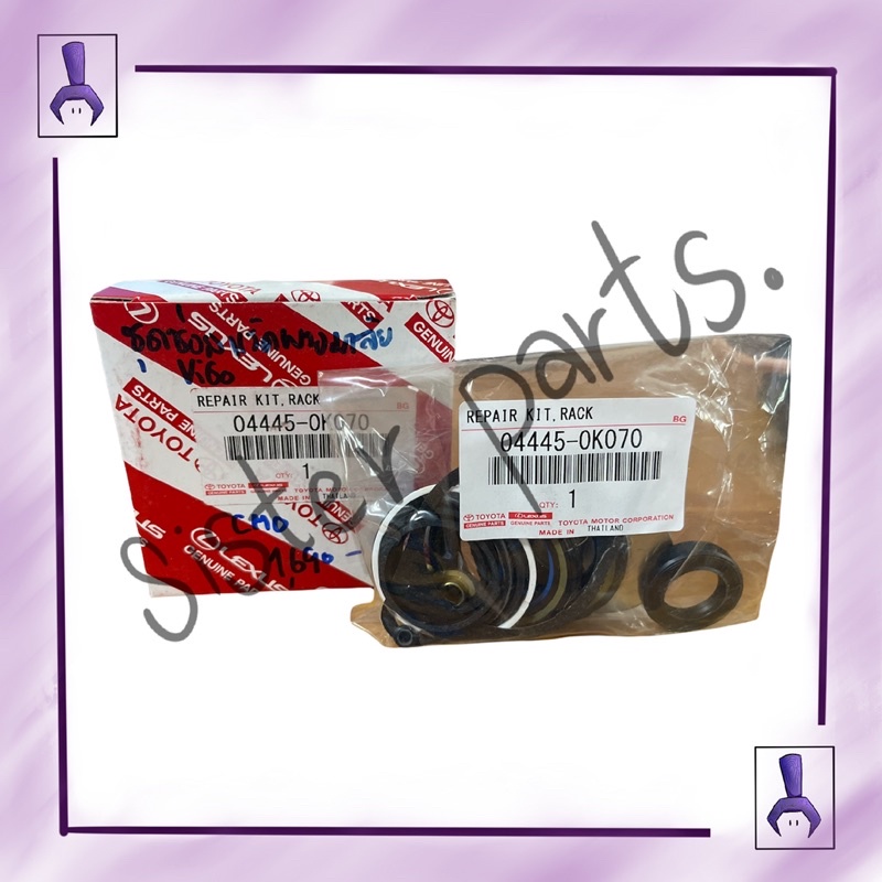 ชุดซ่อมแร็คพวงมาลัย ถูกที่สุด พร้อมโปรโมชั่น มิ.ย 2023|BigGoเช็คราคาง่ายๆ