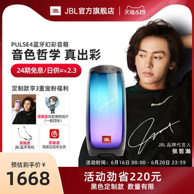Zhang Zhehan ปรับแต่ง JBL pulse4เพลง Pulse 4บลูทูธลำโพงกันน้ำเสียงเบสพกพากลางแจ้ง - vnerin ...