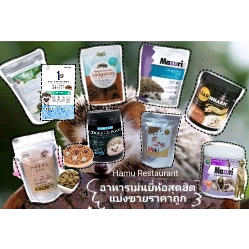 Hamu ️ อาหารเม่นแคระสุดฮิตแบ่งขายราคาถูก 20-100g ...