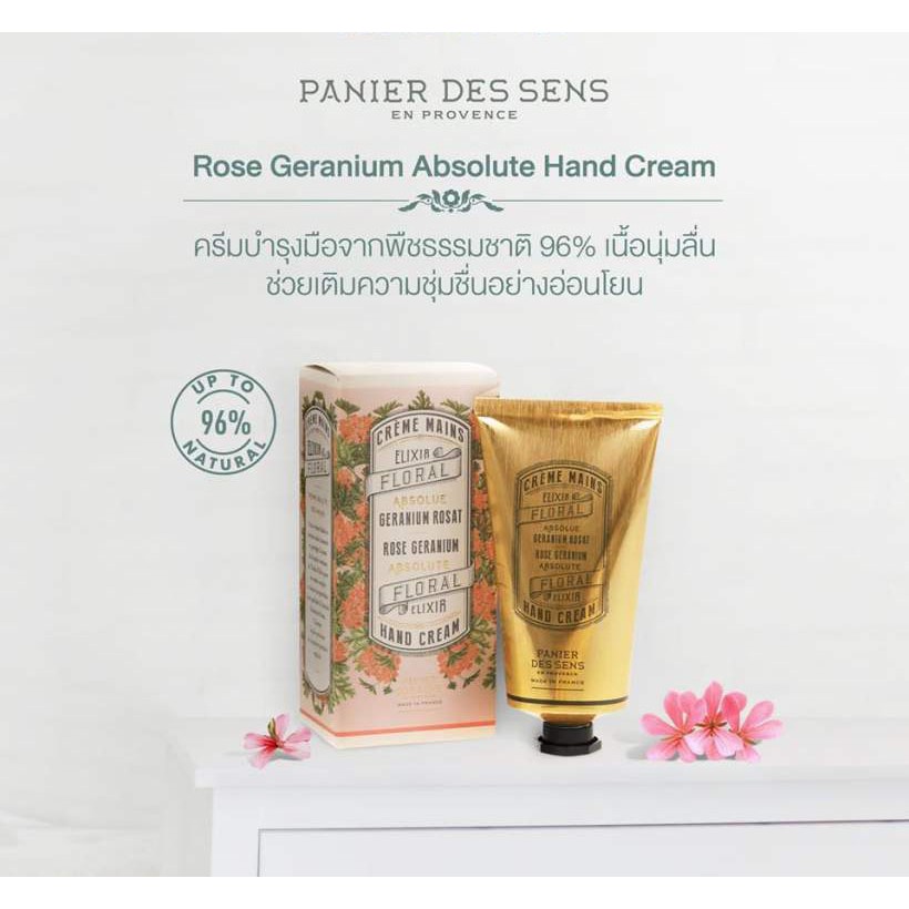 Panier Des Sens Rose Geranium Absolute Hand cream ครีมทามือ (75 ml ...