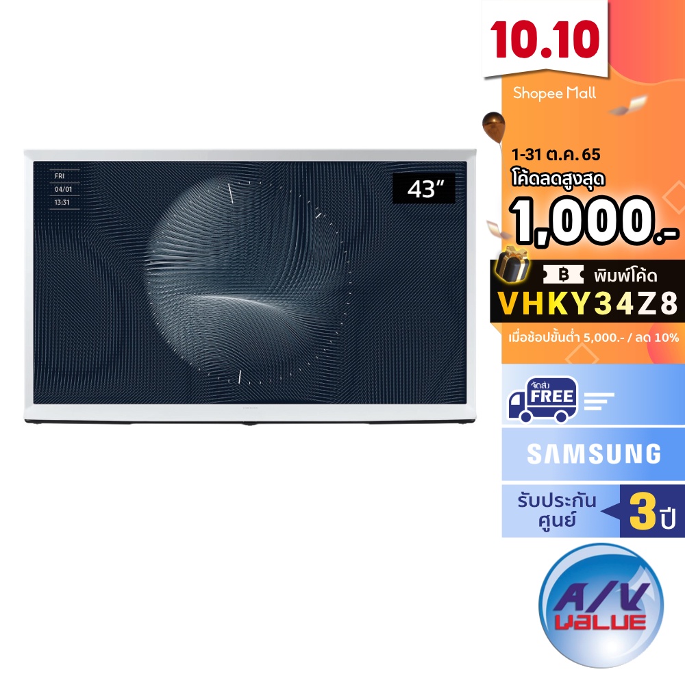 Samsung The Serif 4K TV รุ่น QA43LS01BAKXXT ขนาด 43 นิ้ว LS01B ( 43LS01B 43LS01 LS01 ...