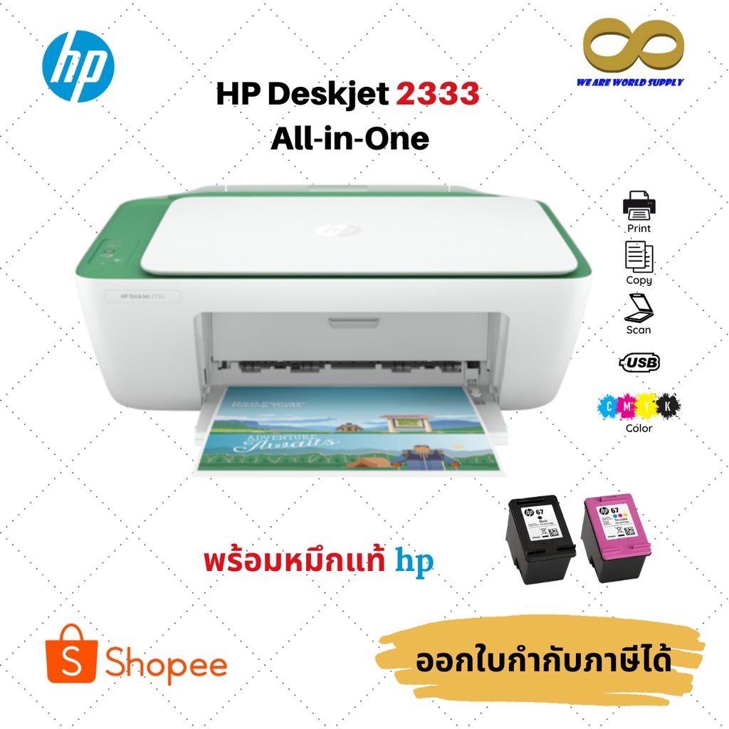ปริ้นเตอร์ HP DeskJet 2333 (Print Copy Scan) พร้อมหมึก set up แท้ 1 ชุด ...
