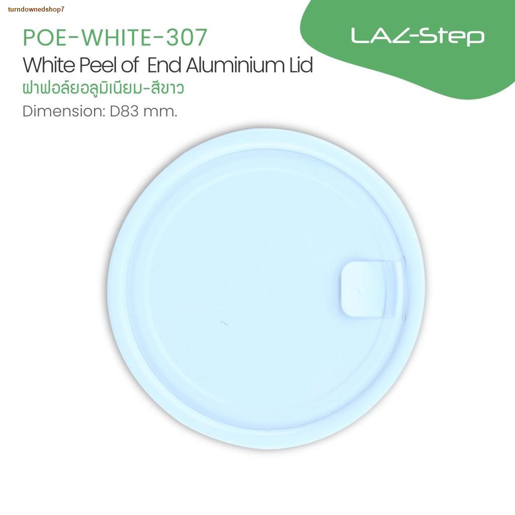 จุดประเทศไทยLAZ-Step กระป๋องพลาสติกฝาดึง PET CANS TCK390-307 ขนาด 390 ...