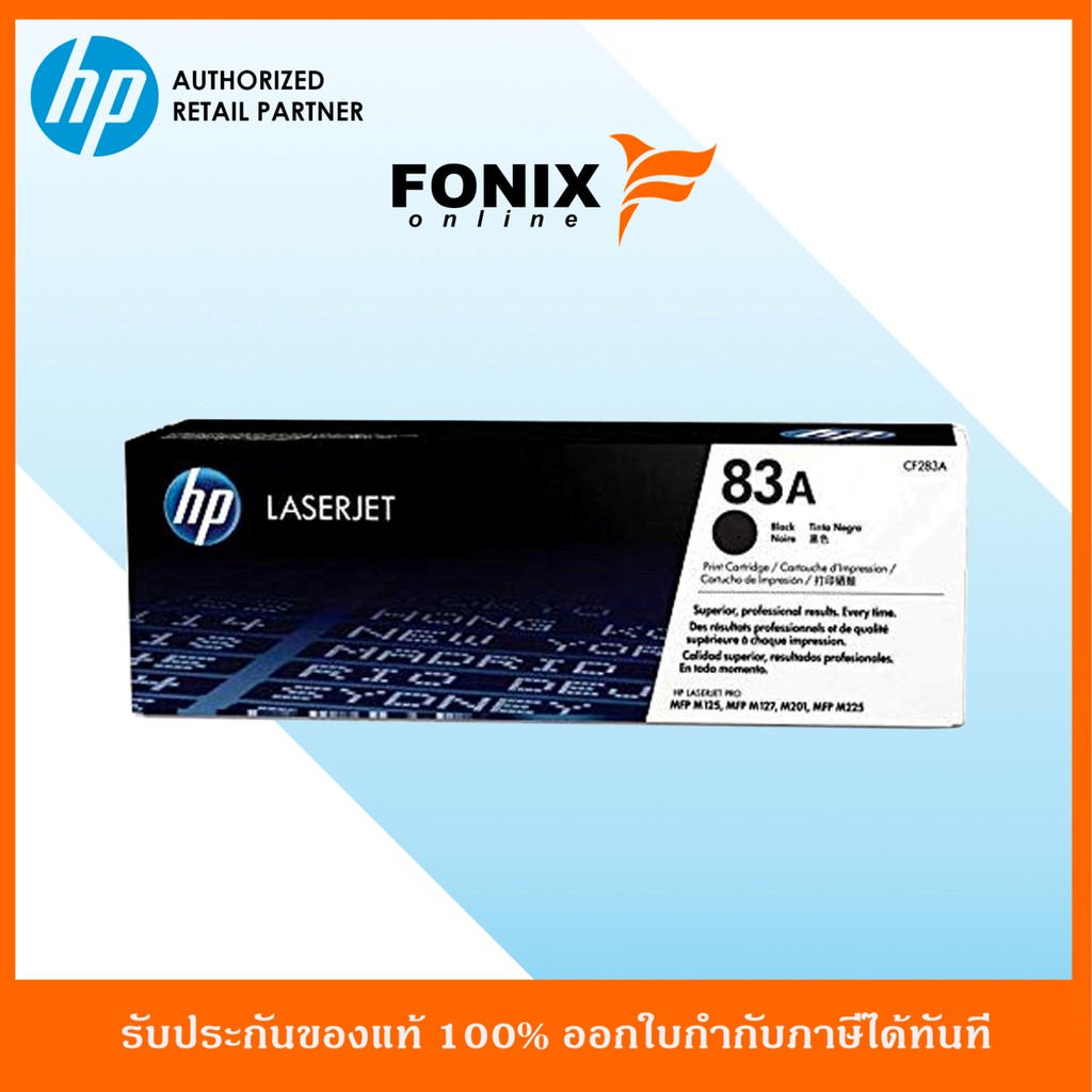 หมึกพิมพ์แท้ HP 83A Black Toner Cartridge(CF283A) | Shopee Thailand