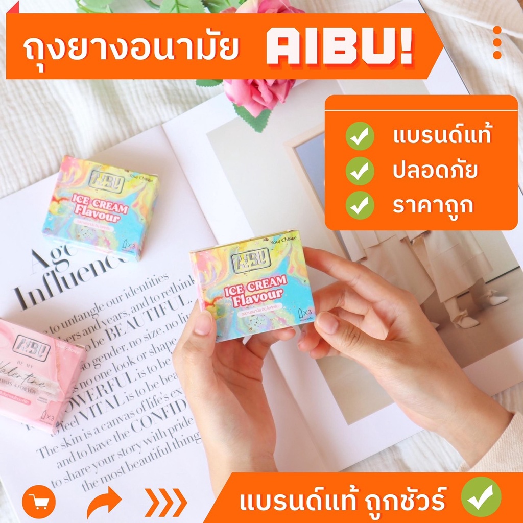 ถุงยางอนามัย Aibu condom กลิ่นไอติม - sexyofficial - ThaiPick