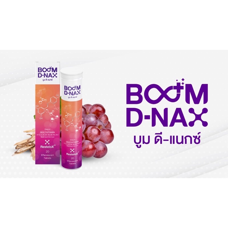Boom Dnax The Icon Group ของแท้ 100% ศาสตร์ชะลอวัยรางวัลโนเบล นวัตกรรมเม็ดฟู่ สดชื่น ลดความ ...