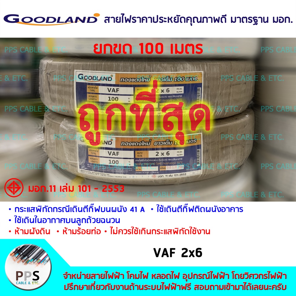 PPS CABLE & ETC., ร้านค้าออนไลน์ | Shopee Thailand
