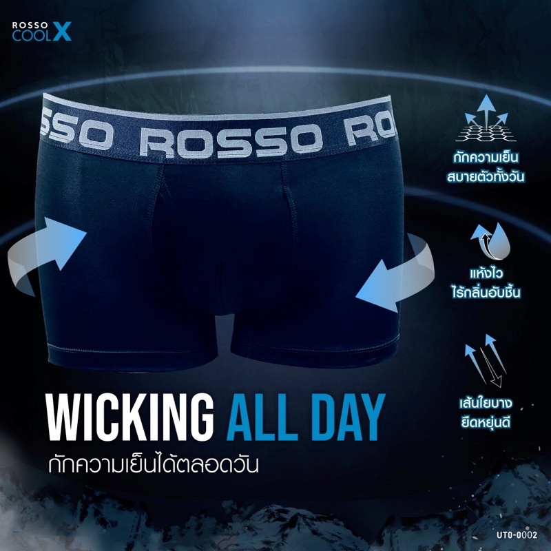 ROSSO กางเกงในชาย ทรง Trunk รุ่น Infinity Cool Classy minimal เปิดเป้า รหัส UT0-0002 (pack 6 ...