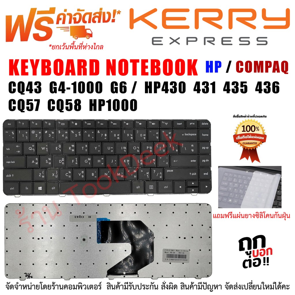 KEYBOARD HP-COMPAQ คีย์บอร์ด CQ43 G4-1000 G6 /HP430 431 435 436 CQ57 ...