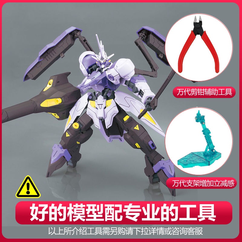 Bandai Gundam รุ่น HG035 Monli Vidal 1144 Iron-blooded Orphans ประกอบ ...
