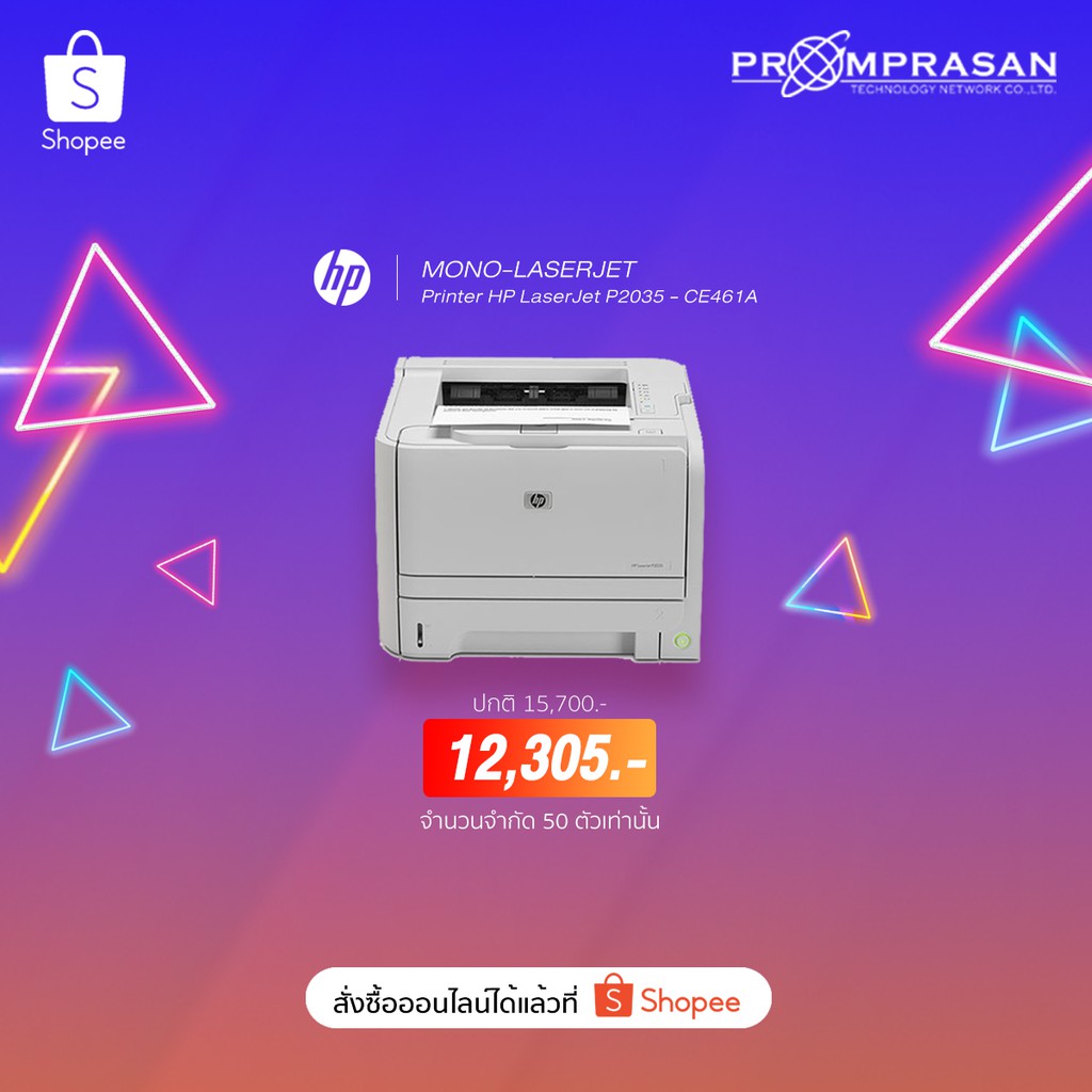 [CE461A] Laser Printer "HP" LaserJet P2035 | Shopee Thailand