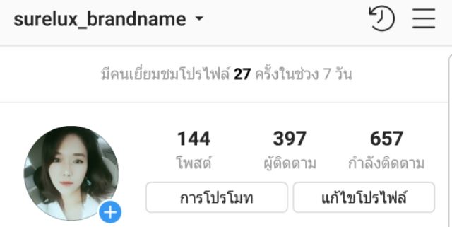 surelux_brandname, ร้านค้าออนไลน์ | Shopee Thailand