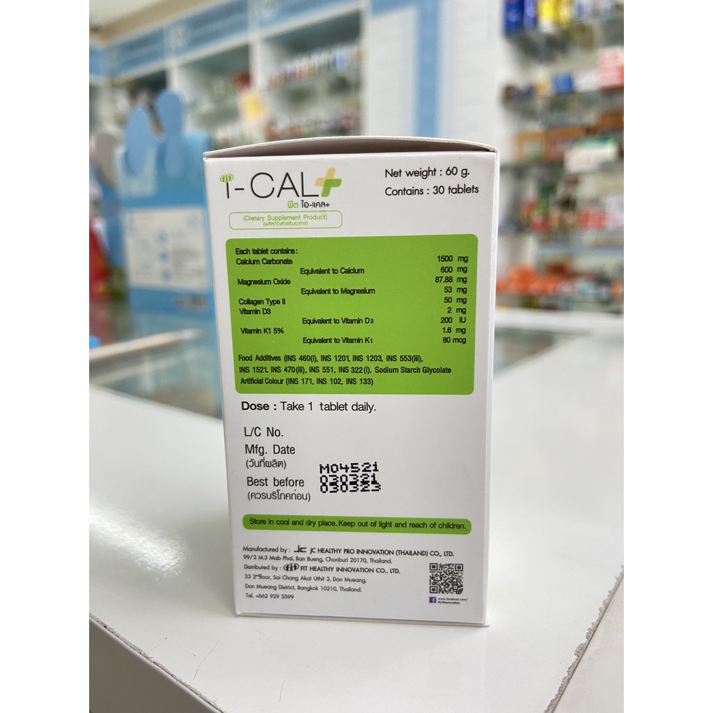 Collagen Type II I-CaL Plus 30 เม็ด ไอแคล พลัส บำรุงกระดูก ลดการปวดข้อ ...