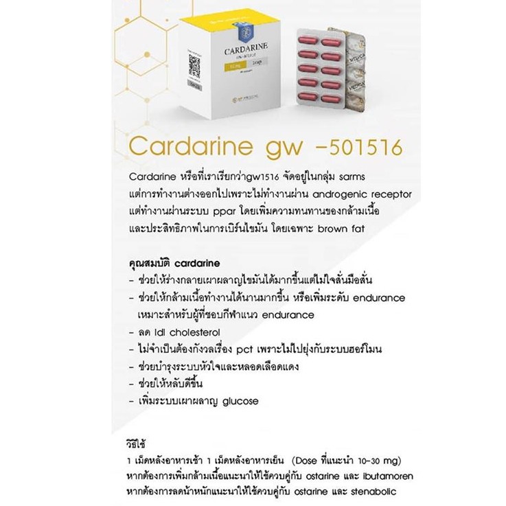 cardarine GW-501516 sarms อาหารเสริมเพิ่มความทนทานของกล้ามเนื้อ เบิร์น ...