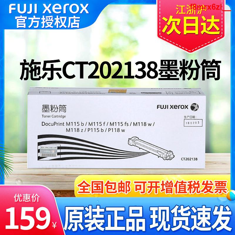 ☇☒ต้นฉบับ Fuji Xerox M118w ตลับหมึกผง ตลับหมึกโทนเนอร์ M115fs P115b ...