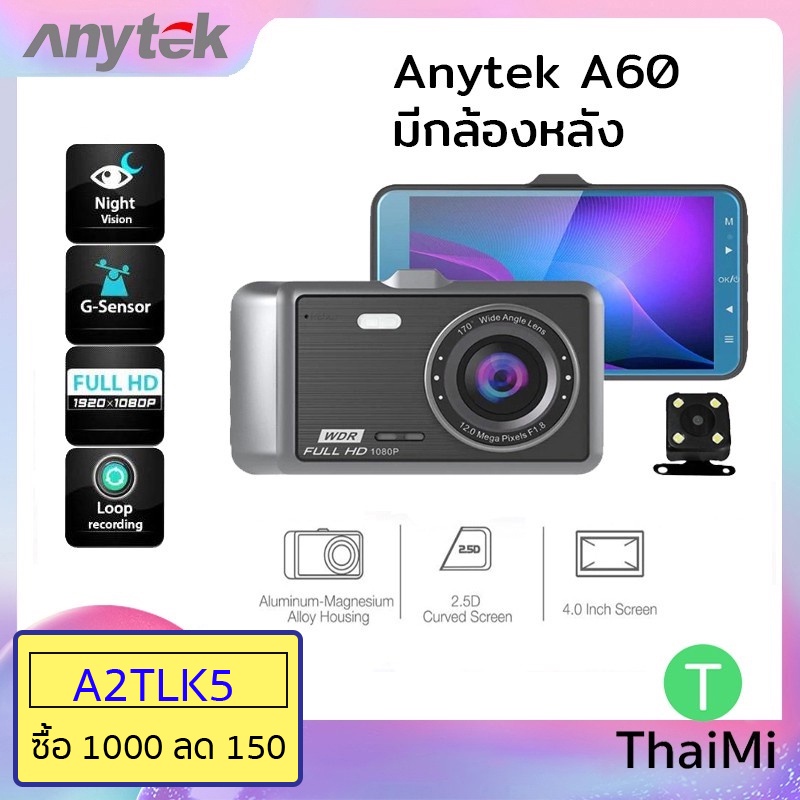 กล้องติดรถยนต์ Anytek A60 หน้าจอ IPS DVR HD 1080P Dashcam LDWS ...