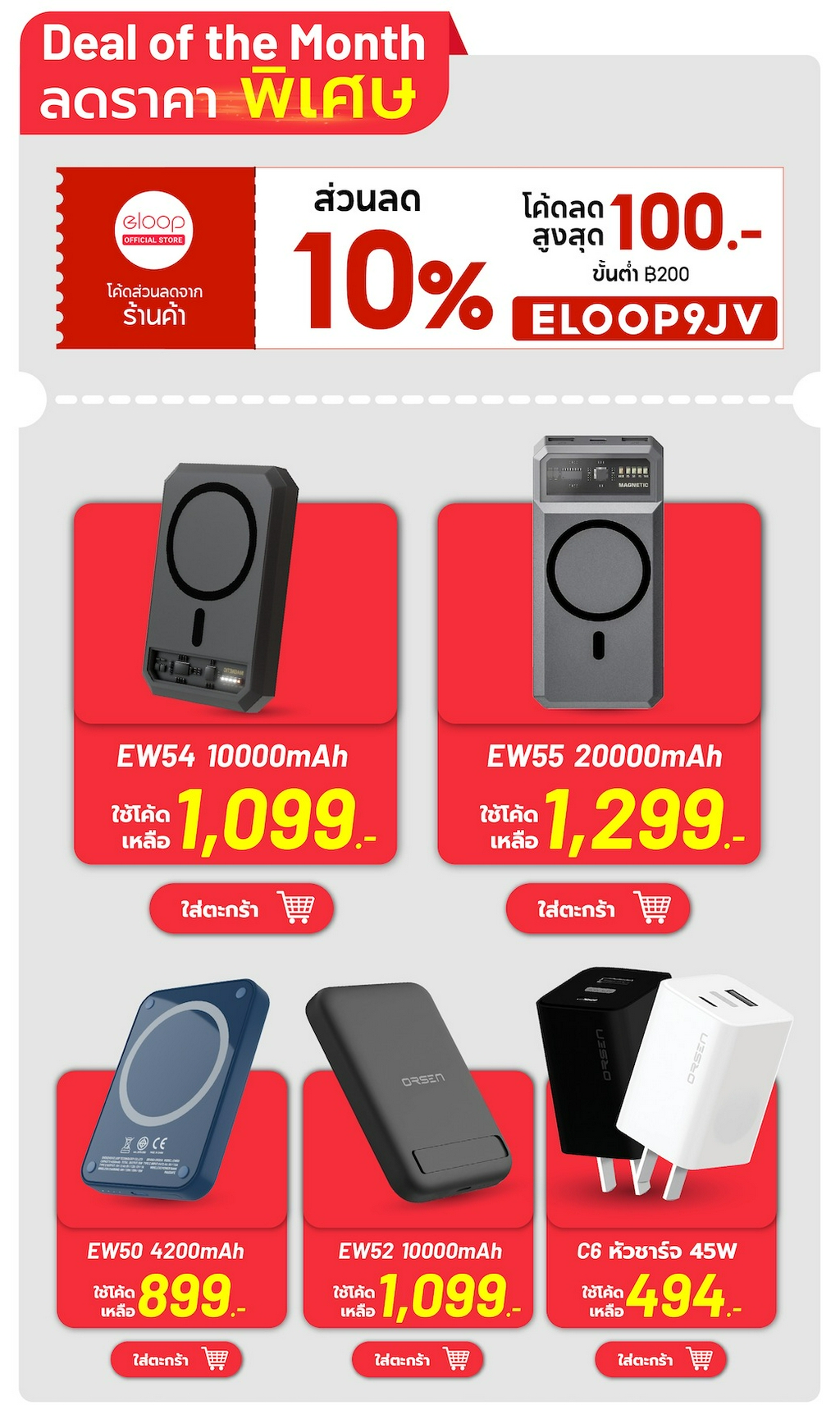 Eloop Official Store(Thailand), ร้านค้าออนไลน์ | Shopee Thailand
