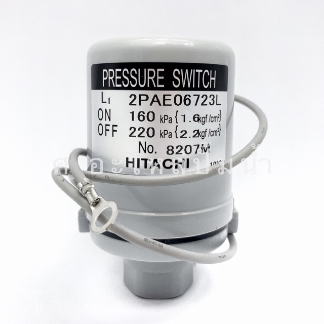 Pressure switch ฮิตาชิ *(แท้)* On/off 1.6-2.2 ใช้สำหรับปั๊มอัตโนมัติ ...
