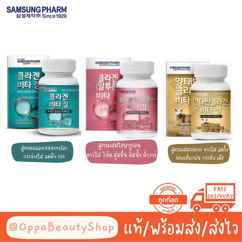 พร้อมส่ง Samsung Fish Collagen【เป็นที่นิยมมาก】 - qx_xvvk_tz - ThaiPick