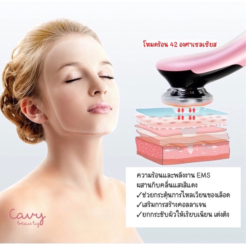 (เซ็ตคู่ขายดี) เครื่องนวดหน้าผลักครีม EMS Cavy Plus IPL พร้อมอุปกรณ์ครบ ...