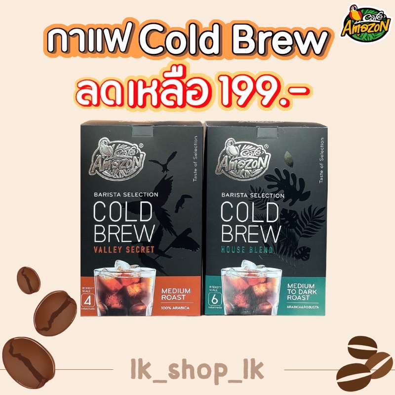 กาแฟอเมซอนสำเร็จรูป ถูกที่สุด พร้อมโปรโมชั่น ธ.ค. 2025 | BigGoเช็คราคาง่ายๆ