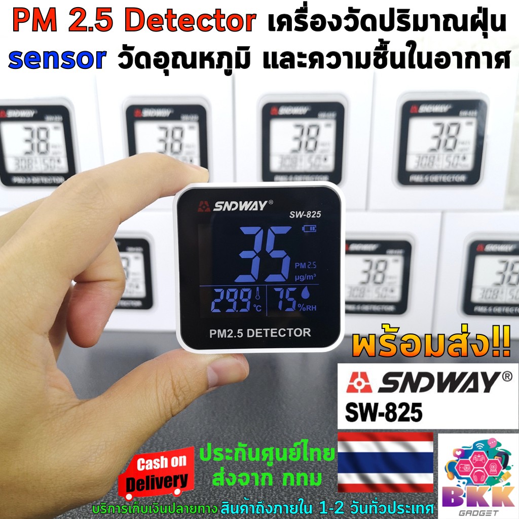 เครื่องวัดฝุ่น PM2.5 Detector นาฬิกา วัดอุณหภูมิ วัดความชื้น ดีไซน์ก้อน ...