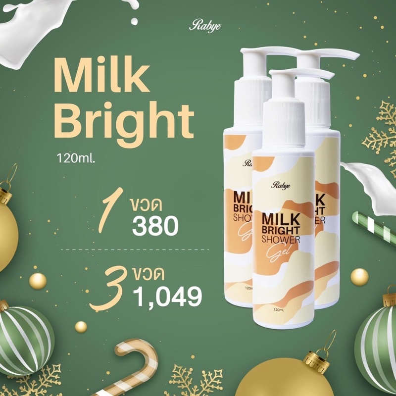 Rabye โปรตุนสวย คุ้มค่าสุดๆสำหรับสาวก ระบาย ผิวสวยราคาสุดคุ้ม ...