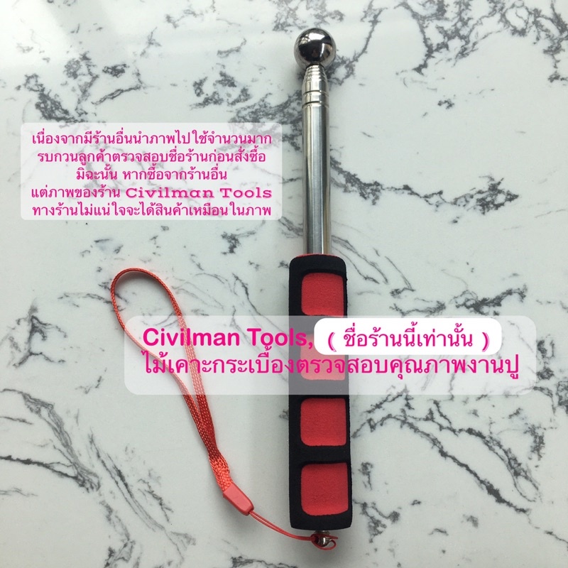 ไม้เคาะกระเบื้อง Civilman Tools ตรวจสอบคุณภาพงานปู - civilman_tools ...