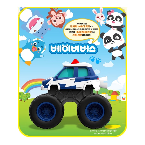 ACADEMY Baby Bus Monster Police Car Little Toy Car - mhkr.shop.th ...