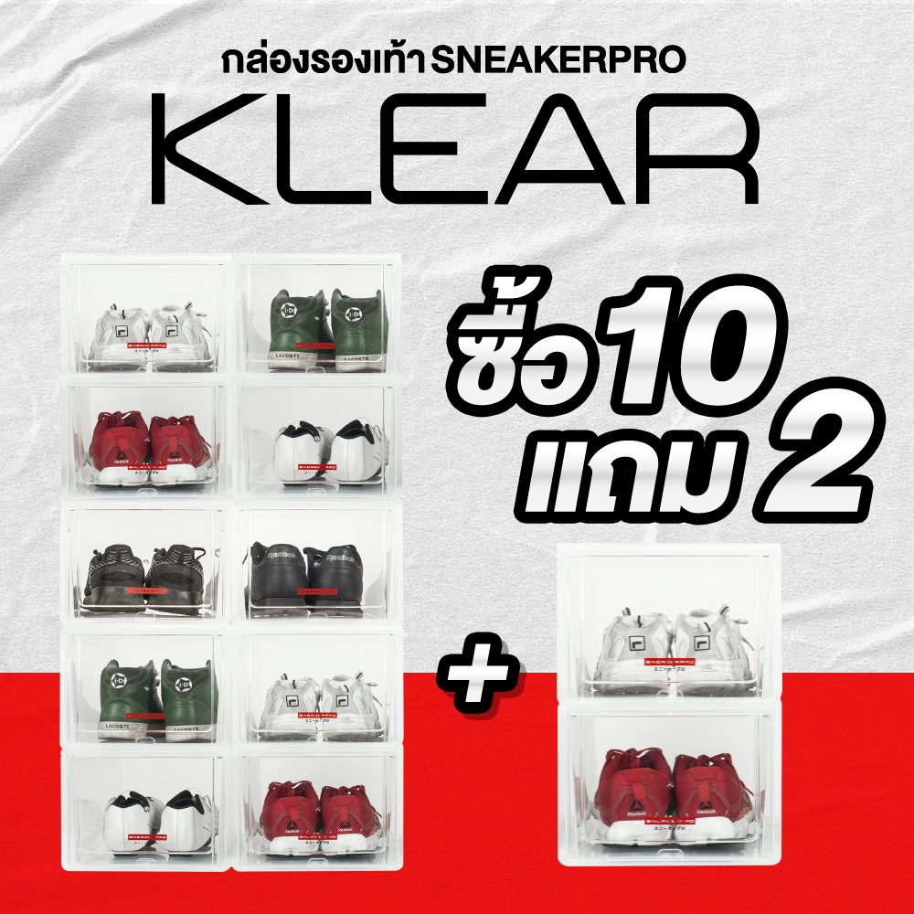 สินค้าใหม่ เซตสุดคุ้ม 10 แถม 2 ชิ้น กล่องรองเท้า Sneaker pro Klear สีใส พลาสติกคุณภาพดี - p2v ...