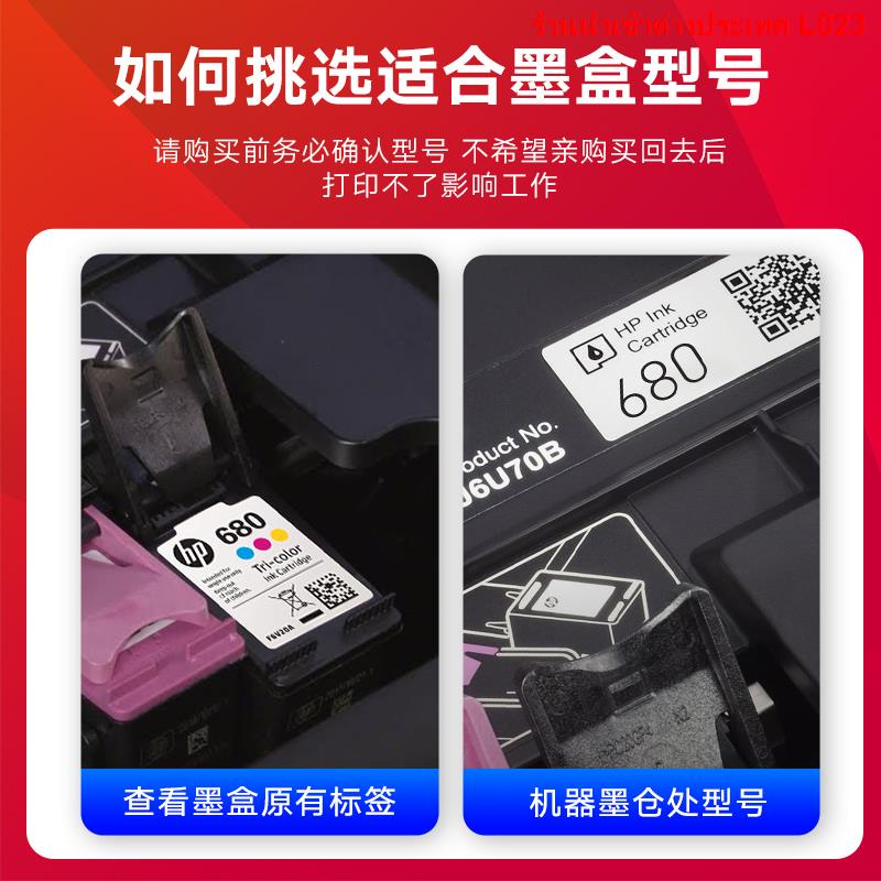 หนังสือหมึกเดิมเข้ากันได้กับตลับหมึก HP hp680 DeskJet 3636 3638 2678 ...