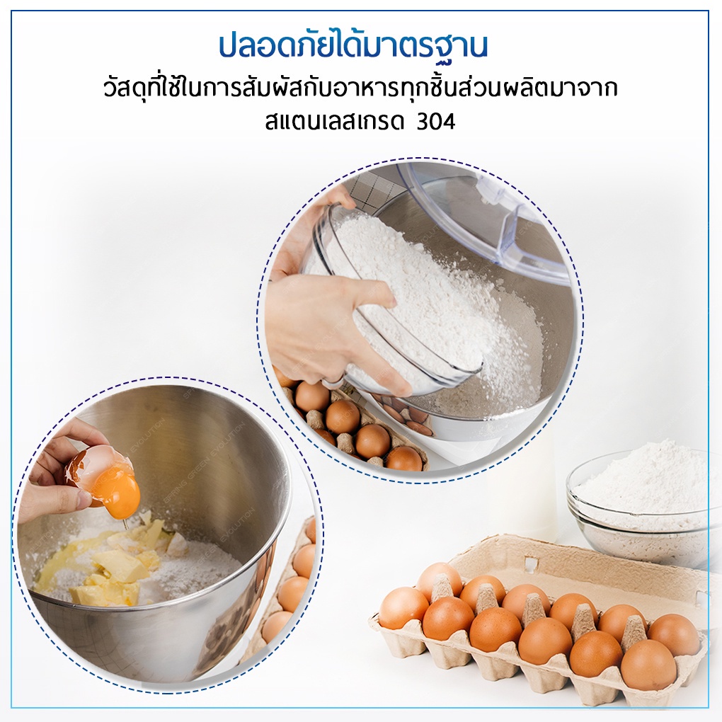 Spring Green Evolution เครื่องผสมอาหาร เครื่องผสมแป้ง Almight โถใหญ่ 10 ลิตร รับประกันสินค้า 1 ...