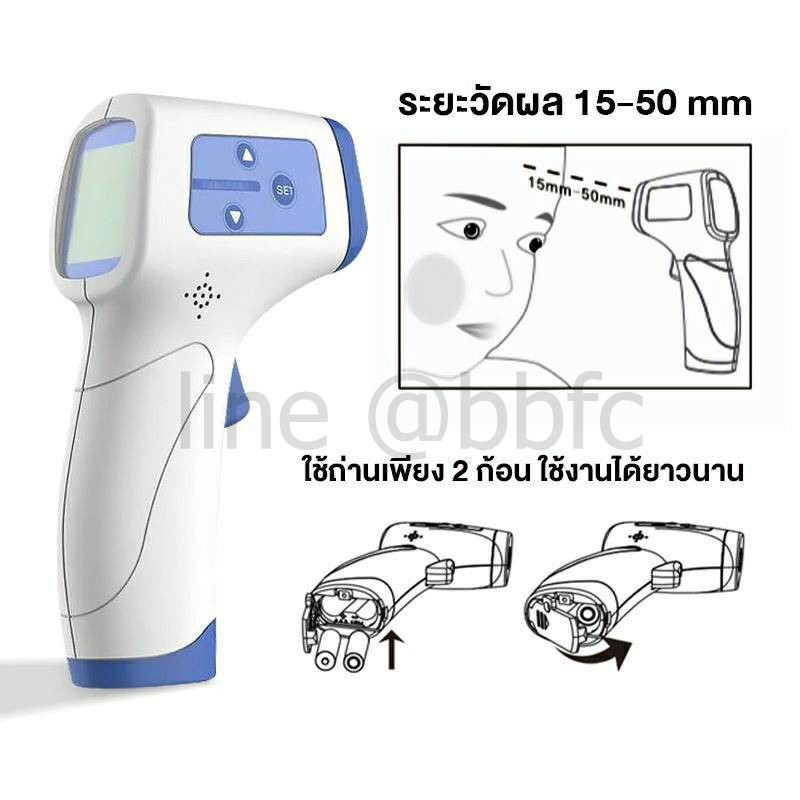 เทอร์โมมิเตอร์วัดไข้ทางหน้าผาก Non Contact Infrared Thermometer เครื่อง