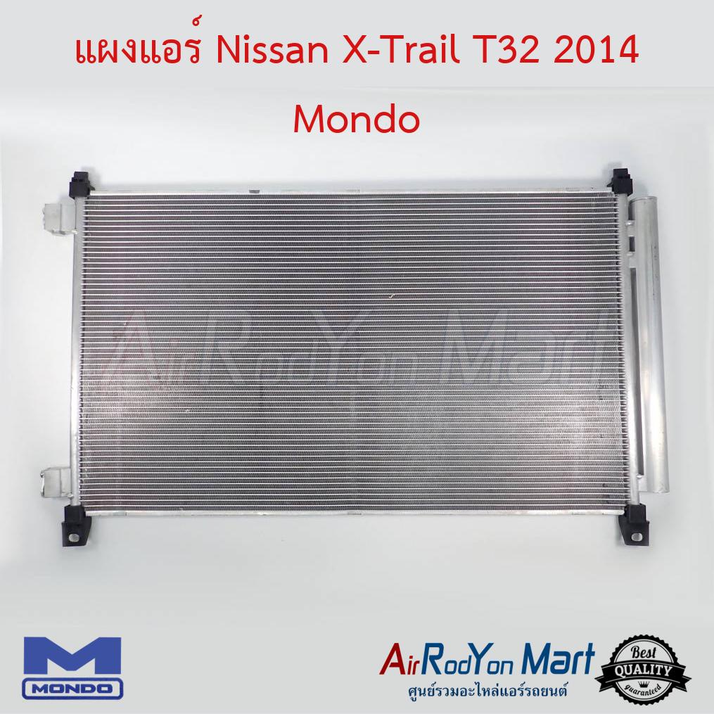 แผงแอร์ Nissan X-Trail T32 2014 Mondo นิสสัน เอกซ์เทรล | Shopee Thailand