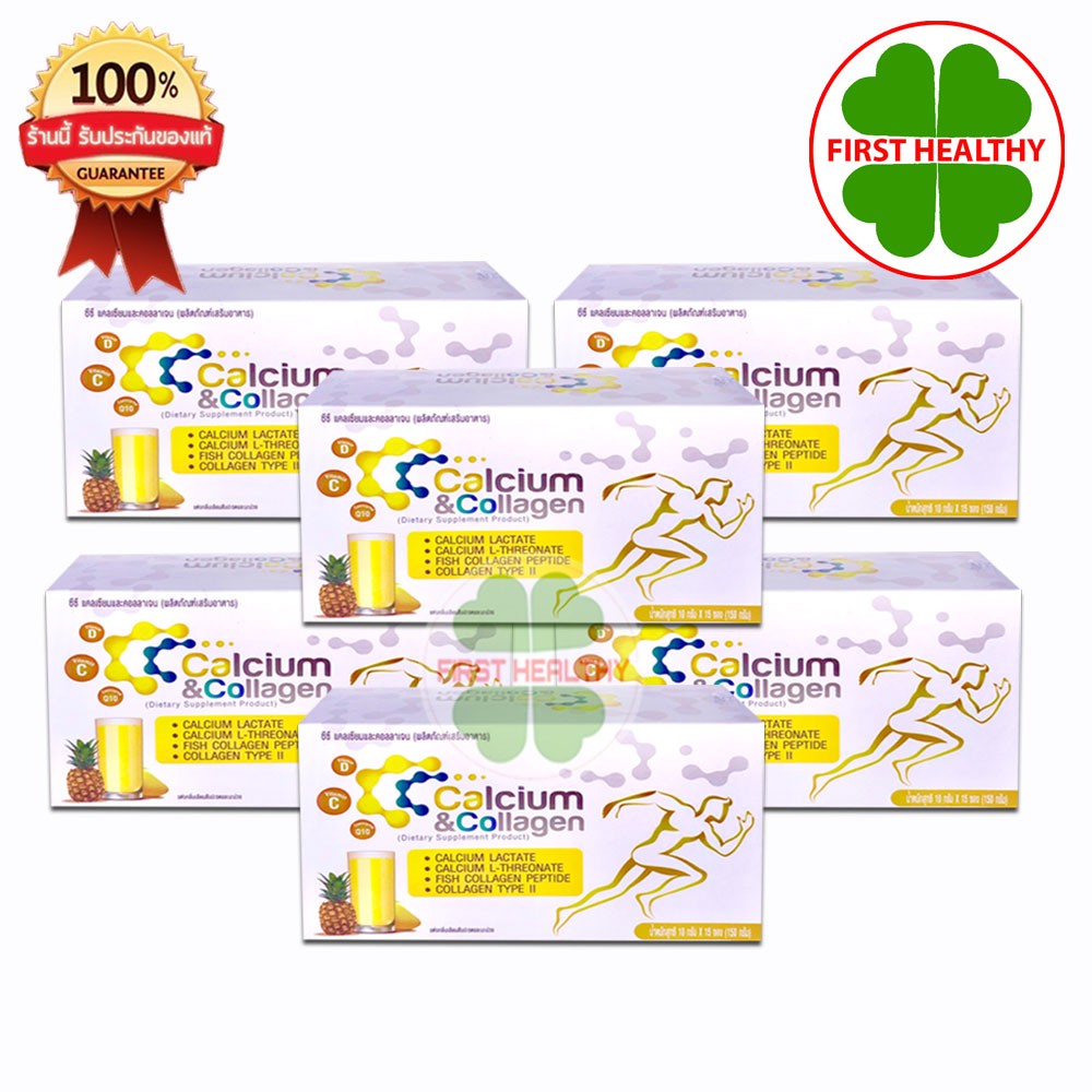 CC calcium & collagen " ส่งฟรี 6 กล่อง " ซีซี แคลเซียม คอลลาเจน บำรุง ...