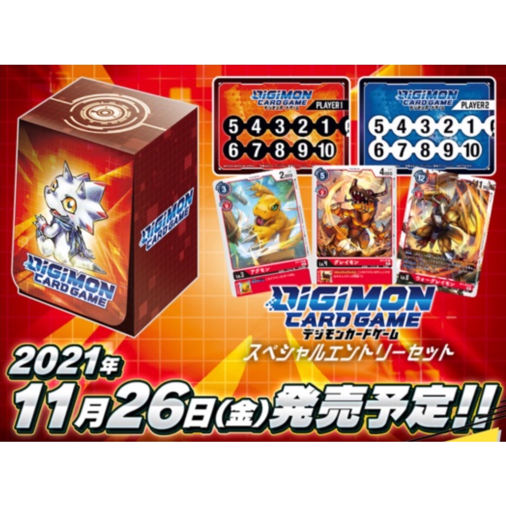 Digimon Starter Deck - Gaia Red Jesmon Ragnaloardmon Beelzemon (Digimon Card ST-1 to ST-14 ดิจิ ...
