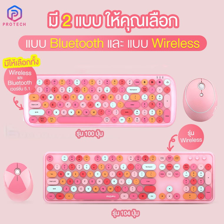 keyboard mouse คีบอร์ดเกมมิ่ง ProTech ชุดคีย์บอร์ดและเม้าส์ไร้สายแบบ ...