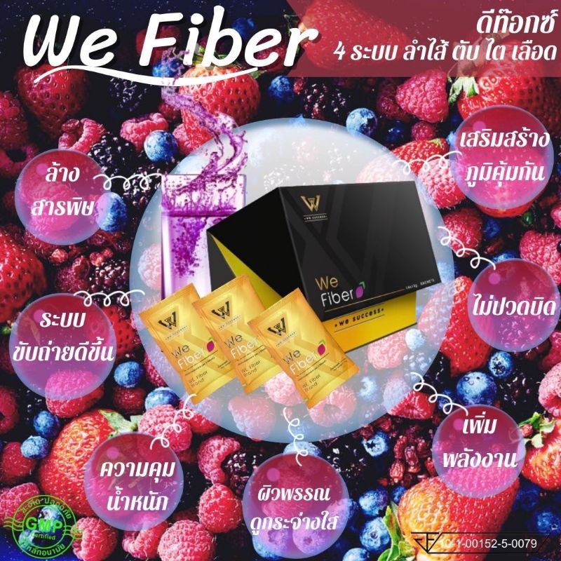 wefiber ถูกที่สุด พร้อมโปรโมชั่น ก.ค. 2025 | BigGoเช็คราคาง่ายๆ