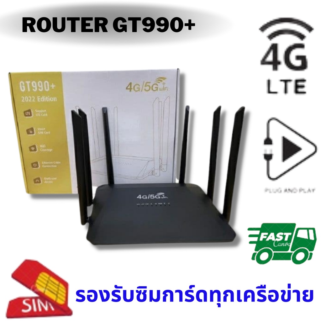 ใหม่ Wifi Router GT 990 โมเด็ม โมเด็ม Router รุ่นใหม่ ดัดแปลง Hotspot ...