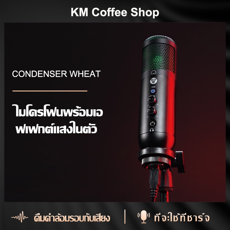 FANTECH Leviosa Microphone MCX01 พร้อมส่งของแท้ Professional Condenser ...