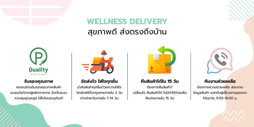 Panna Raksa, ร้านค้าออนไลน์ | Shopee Thailand