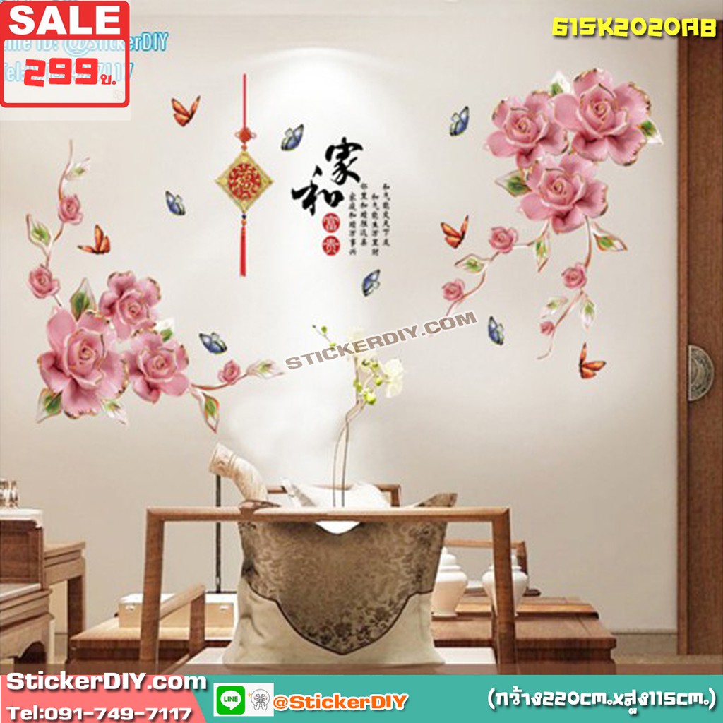 BigSize Transparent Wall Sticker สติ๊กเกอร์ติดผนัง กุหลาบสีชมพู รหัส ...