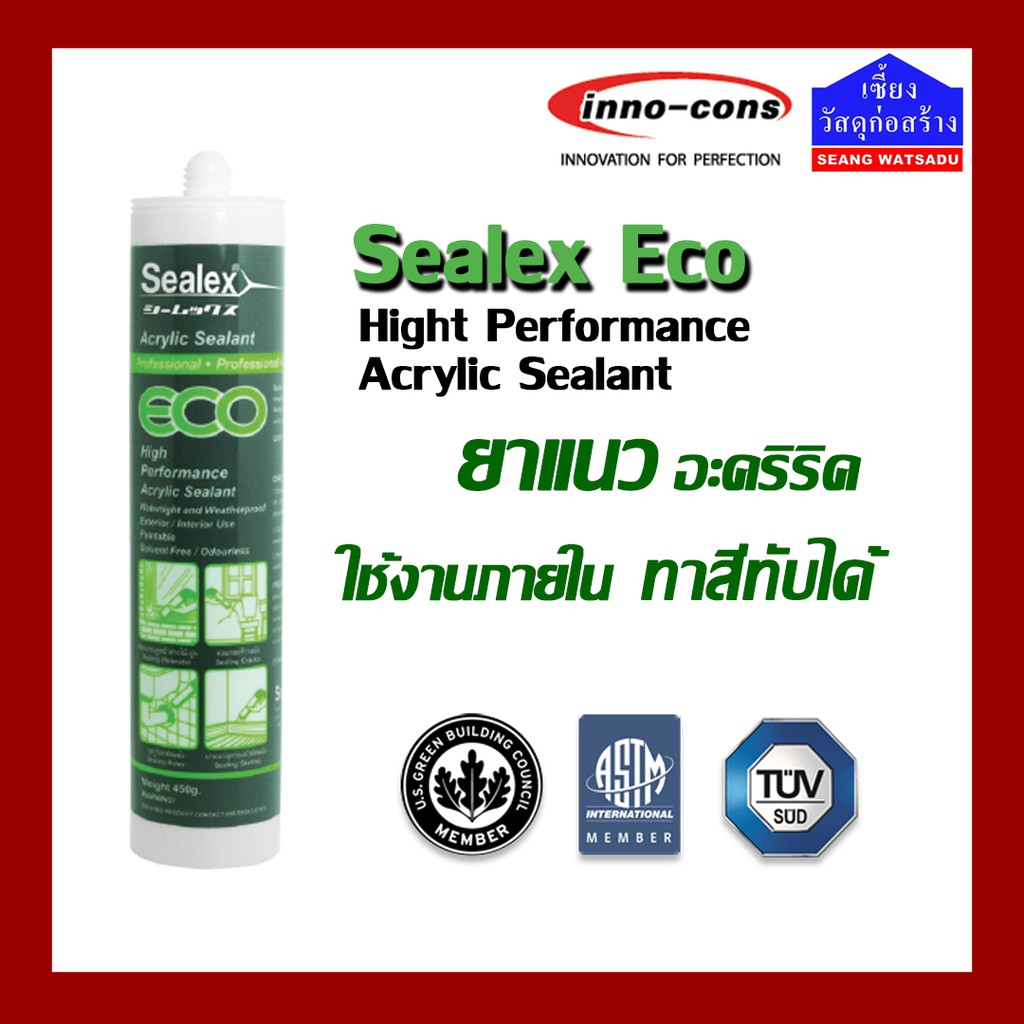 อะคริลิค Sealex รุ่น Eco Hight Performance Acrylic Sealant (ยาแนว ขนาดประหยัด) | Shopee Thailand
