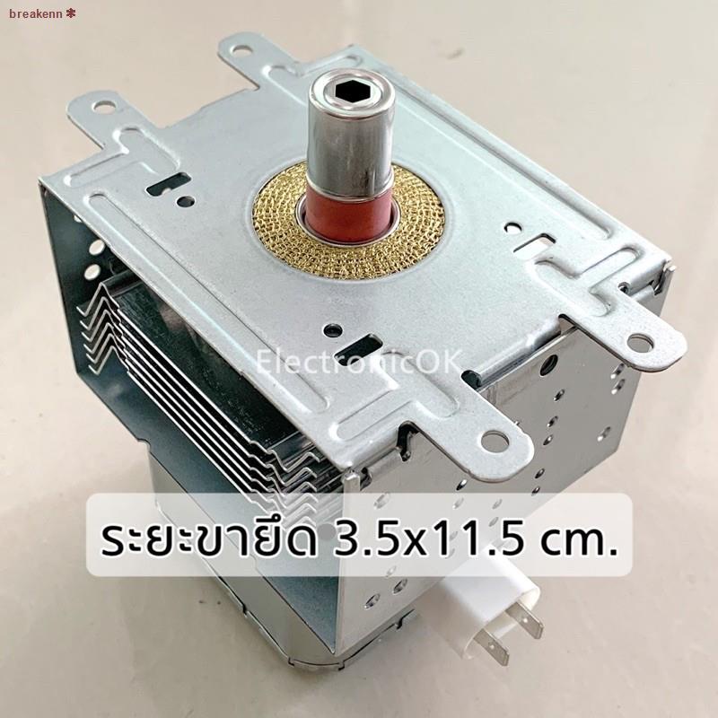 จุดประเทศไทยหัวไมโครเวฟ หัวแมกนิตรอน SUMSUNG OM75S (31) - breakennshop2 ...