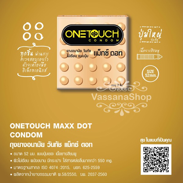 วันผลิตใหม่มาก OneTouch Maxx Dot 12 กล่อง- แบบมีปุ่ม ขนาด 52 มม. ถุงยาง ...