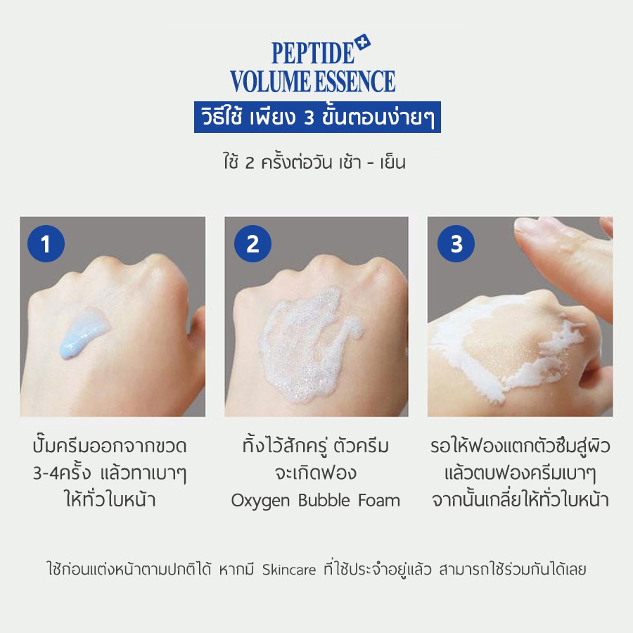 Dr.pepti Peptide Volume Essence 50ml - n_suyu2 - ThaiPick